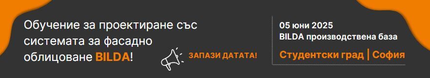 BILDA обучение - BILDA